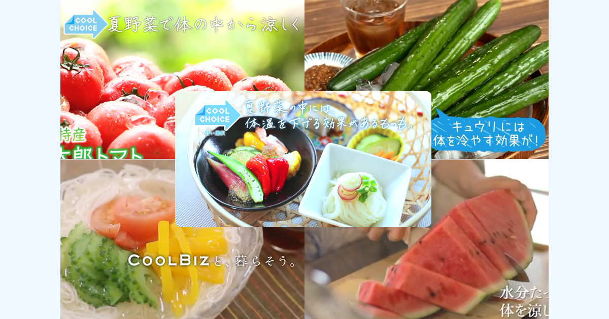 【第2弾】「COOLBIZ」を多くの方に実践してもらうため、地方テレビ局16局がオリジナルCMを制作しました！｜COOLBIZ｜COOL ...